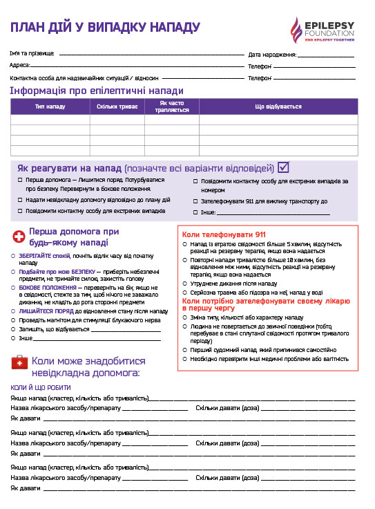 Seizure Action Plans | Epilepsy Foundation